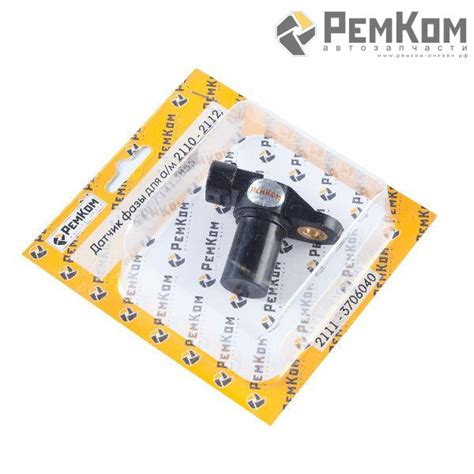 ДАТЧИКИ - 2111-3706040 - Датчик фазы 2110-2112 (8 кл.)