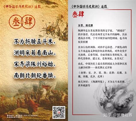 原创中华五千年中华国学历史歌诀一首歌诀道尽中华5000年文明史 知乎