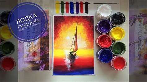 Простой рисунок для начинающих гуашью или акрилом Лодка Simple Drawing For Beginners Gouache