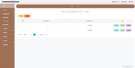 基于javassmmysql的汽车维修保养智能预约系统设计与实现基于ssm的在线汽车维修与保养预约系统的设计与实现 Csdn博客