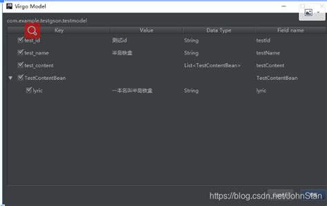 Idea中gsonformat插件工具使用 Csdn博客