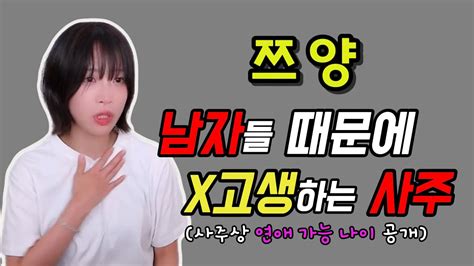 쯔양 전남친 폭행 착취 협박에 렉카 유튜버까지 사주 속 남자운도 멍자국 Youtube