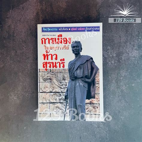 การเมืองในอนุสาวรีย์ท้าวสุรนารี ถูกที่สุด พร้อมโปรโมชั่น มิ ย 2024 Biggoเช็คราคาง่ายๆ