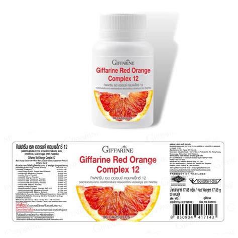 🔥มีโปร🔥 ส้มแดง เรด ออเรนจ์ คอมเพล็กซ์ สารสกัดจากส้มแดง อาหารเสริมเพื่อ