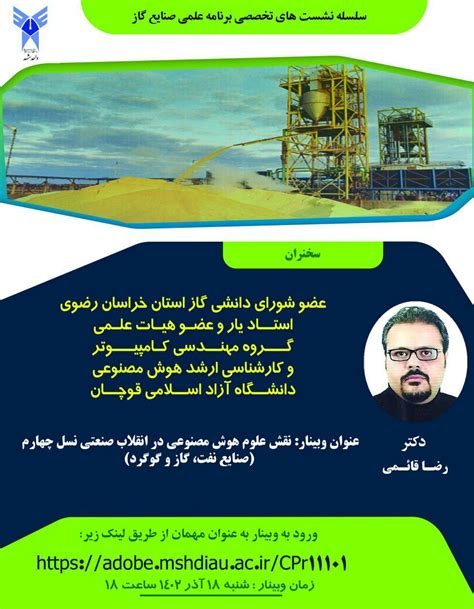 Iotrain Project On Linkedin Iot Iotsolutions Agriculture Conference Erasmusplus Eu Iran