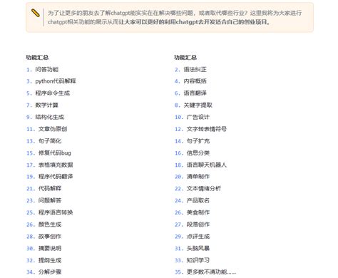 《chatgpt无障碍使用珍藏手册》你应该要了解 知乎