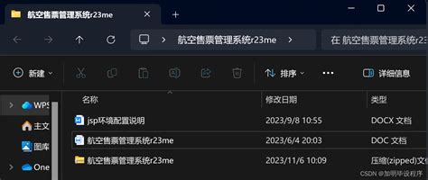航空售票管理系统 jsp java springmvc mysql mybatis 基于jsp mysql的jsp航班机票销售管理系统 csdn博客