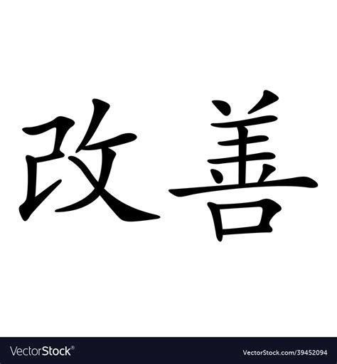 Kaizen Symbol