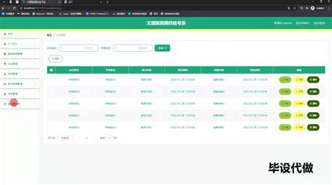 文理医院预约挂号系统文理医院预约挂号挂号系统医院预约在线预约就医挂号门诊挂号医疗挂号网上挂号预约就医医院服务就诊流程