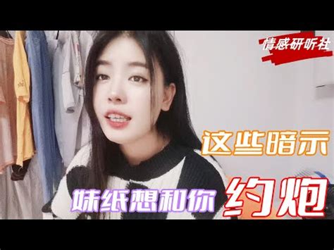 女生想和上床想和你啪啪都是有暗示的各位兄弟一定要牢記心中这五大信号千萬不要錯過了丨兩性丨情感丨戀愛 YouTube