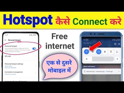 Hotspot Kaise Connect Kare How To Connect Hotspot To Mobile Hotspot Kaise Connect Karen