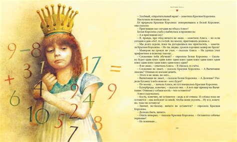 Robert Ingpen «Алиса в Зазеркалье — Картинки и разговоры