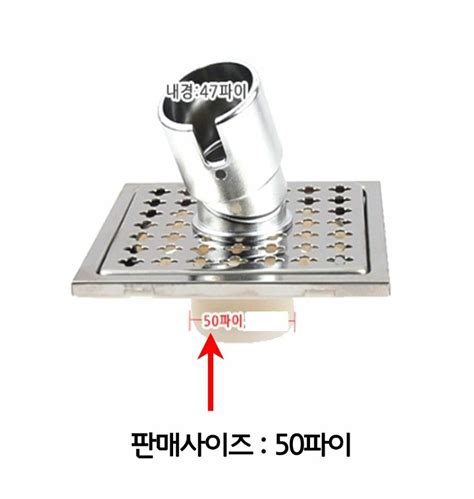 W5ca2e0 하수관 냄새 역류 방지 세탁기 배수용 유가 50파이 스텐유가 세탁유가 배수유가 육가 욕실유 티몬