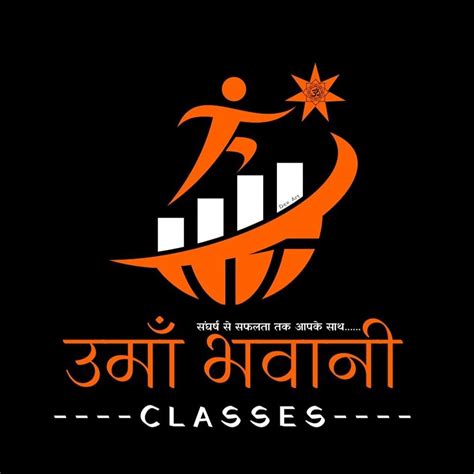 Uma Bhawani Classes Sarola Kalan