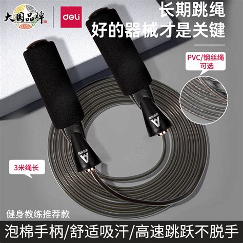 得力安格耐特钢丝跳绳儿童小学生专用燃脂减肥男女健身用中考轴承 虎窝淘