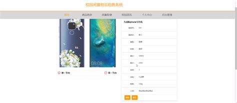Springboot校园闲置物品租售系统设计与实现（源码论文ppt答辩） Csdn博客