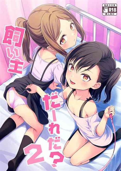 Tag Small Penis Nhentai Hentai Doujinshi And Manga