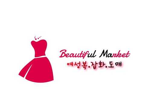 뷰티풀마켓 동대문신상 땡처리 의류 잡화 악세사리 낱장도매 땡도매 Band