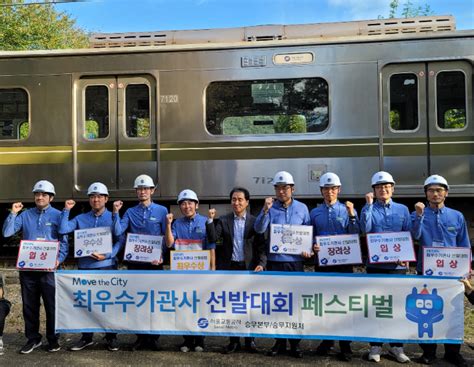 서울교통공사 올해 최우수기관사에 15년 차 베테랑 기관사 김효근 씨 노컷뉴스 서울교통공사 올해 최우수기관사에 15년 차 베테랑 기관사 김효근 씨 노컷뉴스