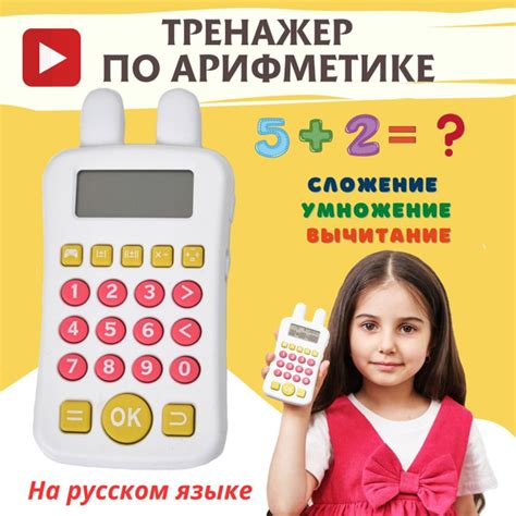 Тренажер по арифметике Таблица умножения купить с доставкой по выгодным ценам в интернет