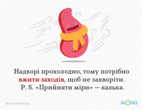 Вжити заходів чи прийняти міри Як правильно українською Вживання слова «прийняти в