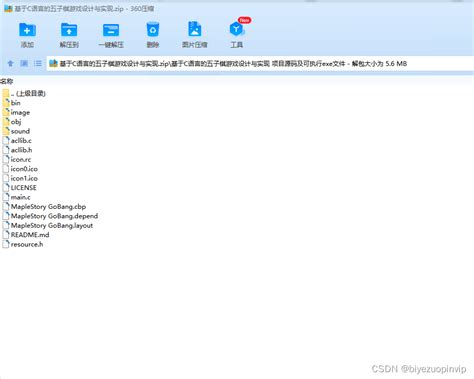 基于c语言的五子棋游戏设计与实现 课程报告项目源码及可执行exe文件基于c语言的五子棋设计与实现附源码 Csdn博客