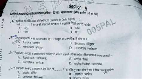 Army Gd Question Paper 2020 Youtube