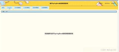 附源码 计算机毕业设计python的党务管理系统程序源码lw文档 Csdn博客 附源码 计算机毕业设计python的党务管理系统程序源码lw文档 Csdn博客
