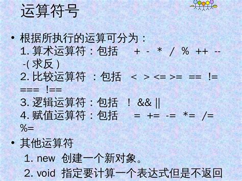 同java一样,需要先定义函数,然后才能调用函数执行。javascript中的 同java一样,需要先定义函数,然后才能调用函数执行。javascript中的