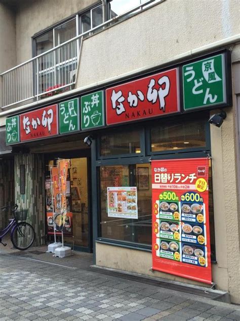 クックドア投稿ユーザー写真集なか卯 要町店