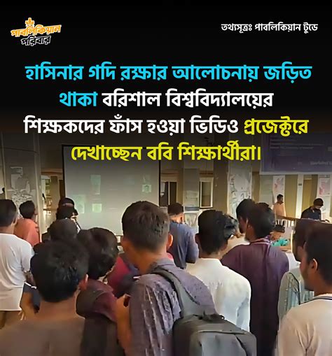 পাবলিকিয়ান পরিবার Added A New Photo পাবলিকিয়ান পরিবার