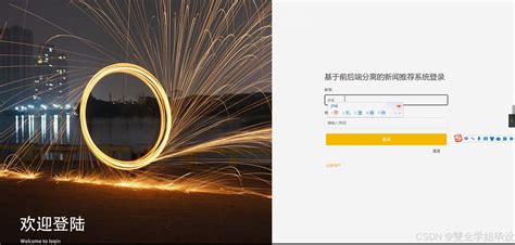 Python毕设 基于前后端分离的新闻推荐系统38n7uj16程序论文 可用于毕业设计 Csdn博客