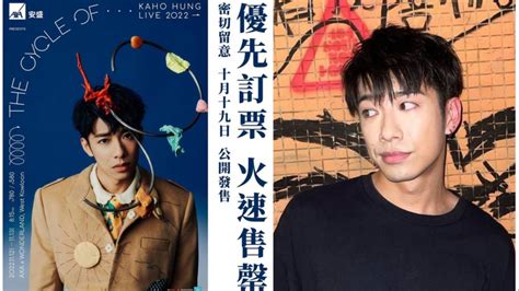 洪嘉豪首開個唱座位逾萬！優先訂票1小時內售罄 「差啲暈低」 娛樂 On Line Line Today