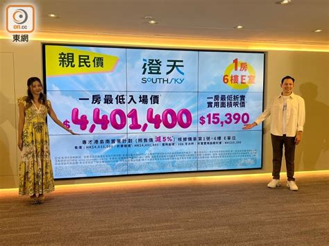 澄天首批單位呎價17086元 一房入場費440萬 利嘉閣地產有限公司