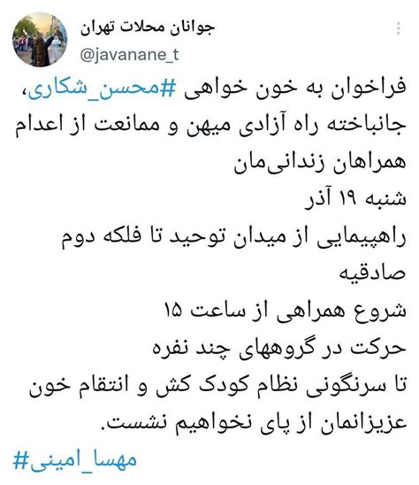 فراخوان جوانان محلات تهران برای فردا لطفا اگر در تهران زندگی میکنید شرکت کنید به قول توماج ما