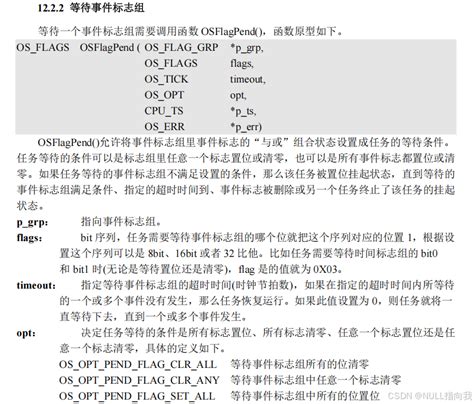 stm32f407zgt6 ucosiii笔记12 事件标志组 ucos 初始化 csdn博客