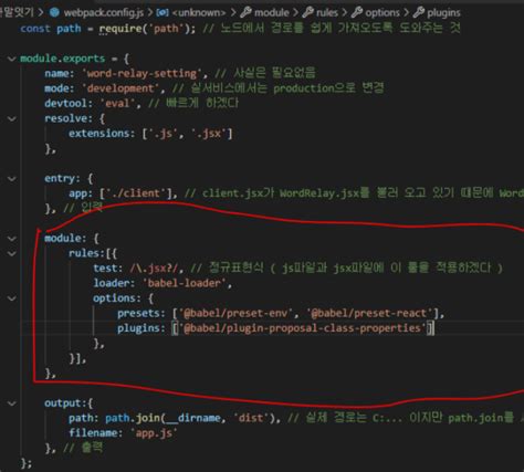 웹 게임을 만들며 배우는 React 끝말잇기hooks 웹팩 데브서버와 핫 리로딩