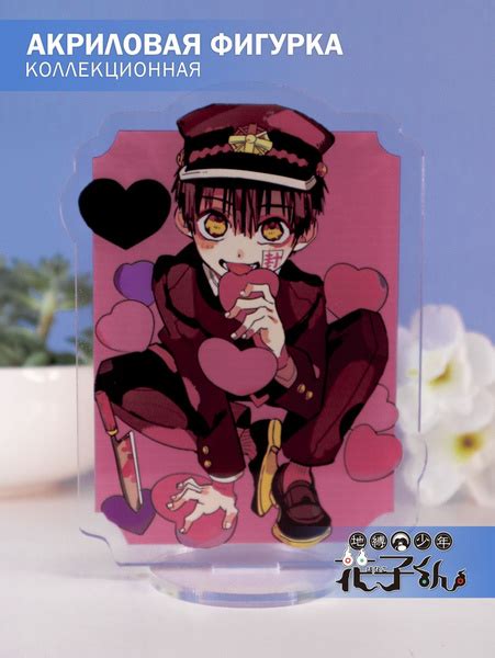 Акриловая аниме фигурка Туалетный мальчик Ханако купить с доставкой по выгодным ценам в