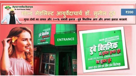 World Best Sexologist Doctor In Patna Bihar Dr Sunil Dubey