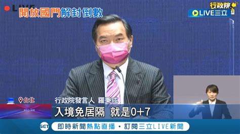 邊境真的要開放了 行政院拍板邊境分2階段鬆綁 估1013實施07 並鬆綁口罩令 王必勝搭捷運仍要戴口罩｜記者 曾佳萱 李文勝