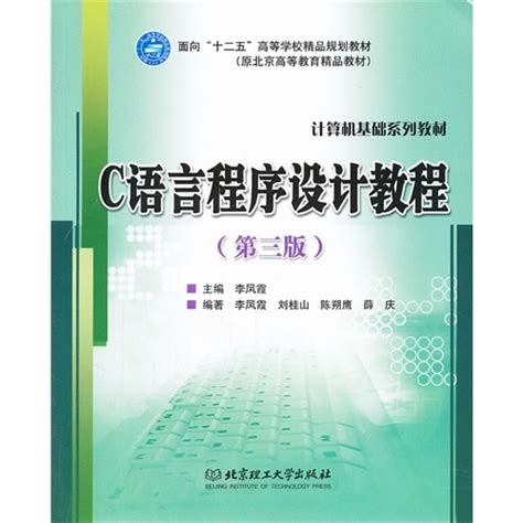 C语言程序设计方法图册 360百科