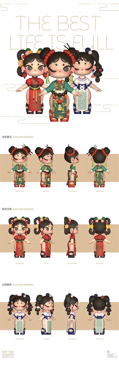 泡泡玛特潮玩设计大赛 花瓣网