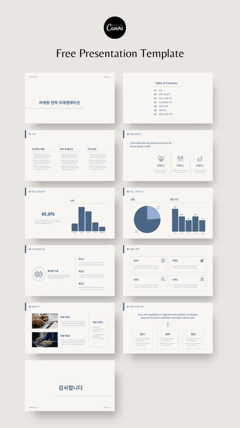 Ppt 디자인 레이아웃
