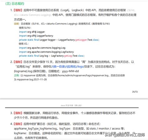 2022阿里最新神作《java开发手册｜黄山版》码出高效，码出质量 脉脉