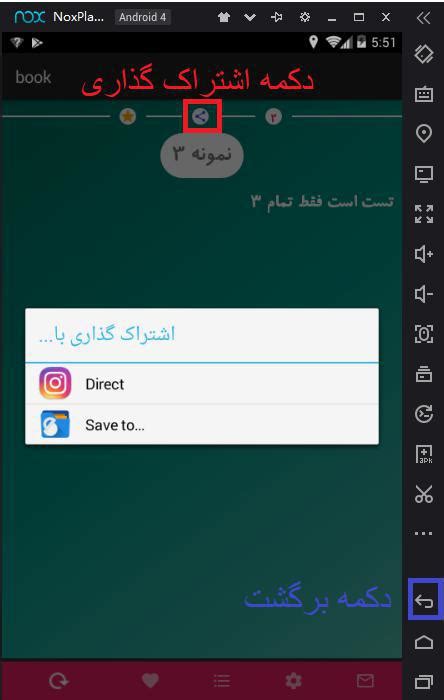 Android Java Lang RuntimeException Unable To Resume Activity When The Sharing Window Is