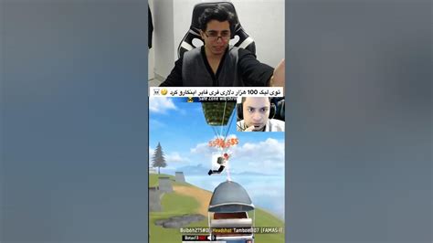 توی بزرگ ترین لیگ فری فایر اینکارو کرد 🤯 Youtube