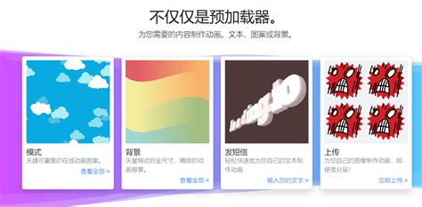 不仅仅只有加载动效！ 让创建动效更加简单！ loading io csdn博客