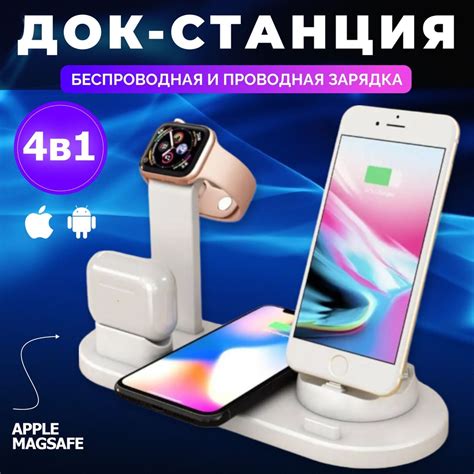 Зарядная станция для мобильных устройств Беспроводное зарядное устройство для телефона Айфона