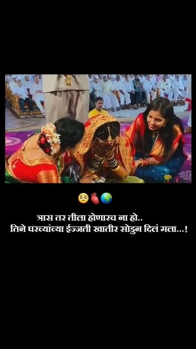 त्रास तर तीला होणारच ना होतिने घरच्यांच्या ईज्जती खातीर सोडुन दिलं