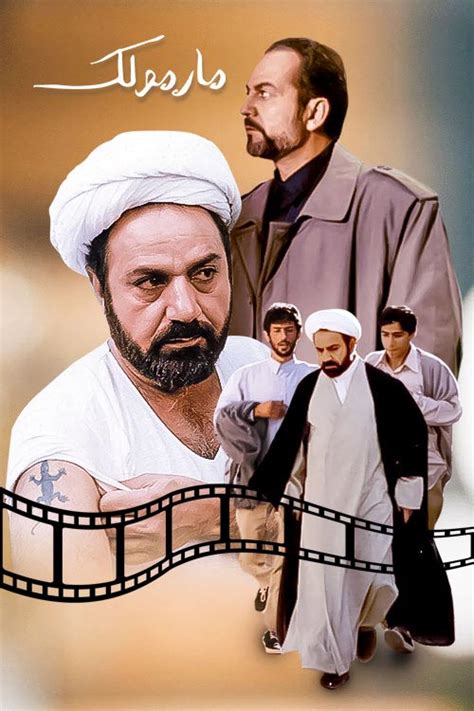 صفحه برنامه کلیپ سینمایی مارمولک تلوبیون مرجع پخش زنده و دانلود فیلم